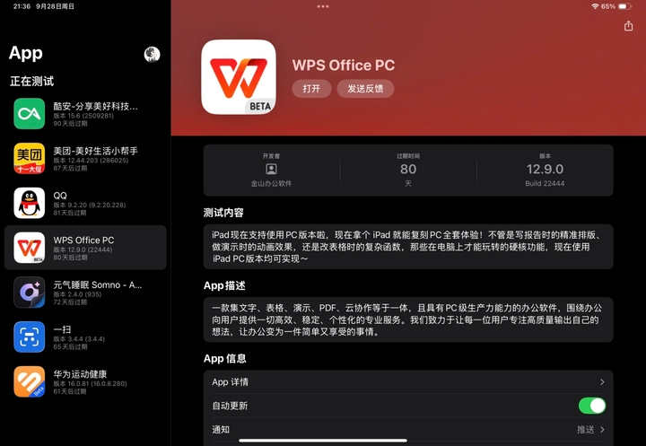 早报｜卢伟冰回应小米17标准版销量不及预期/微信更新，聊天支持发Live图/特斯拉前员工被机器人打成重伤 | 爱范儿