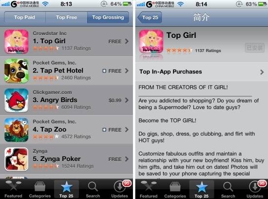 Top Girl 为什么大受欢迎？ | 爱范儿