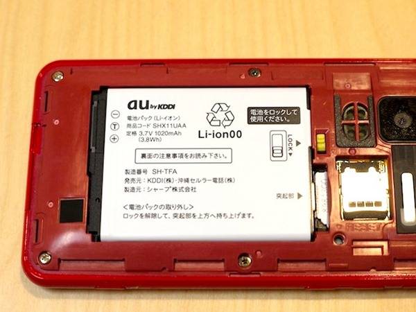 Infobar A01—— 采用 Android 2.3 系统的名家之作 | 爱范儿