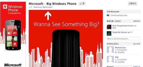 视频：Big Windows Phone | 爱范儿