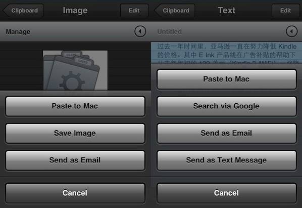 PasteBot：粘贴东西到手机上更迅速 | 爱范儿