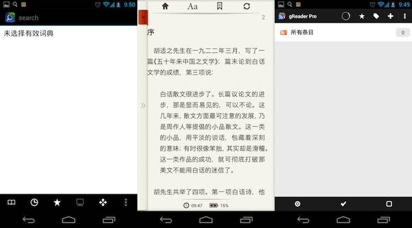 漂亮的 Flyme，纠结的 SmartBar | 爱范儿