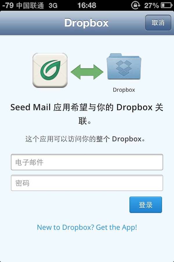 Seed Mail，简约不简单的邮件客户端 #iOS #AppStory | 爱范儿