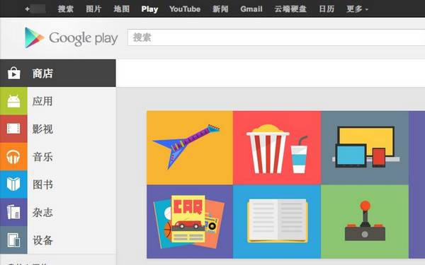 Google Play 商店网页版今更新，界面与客户端一致 | 爱范儿