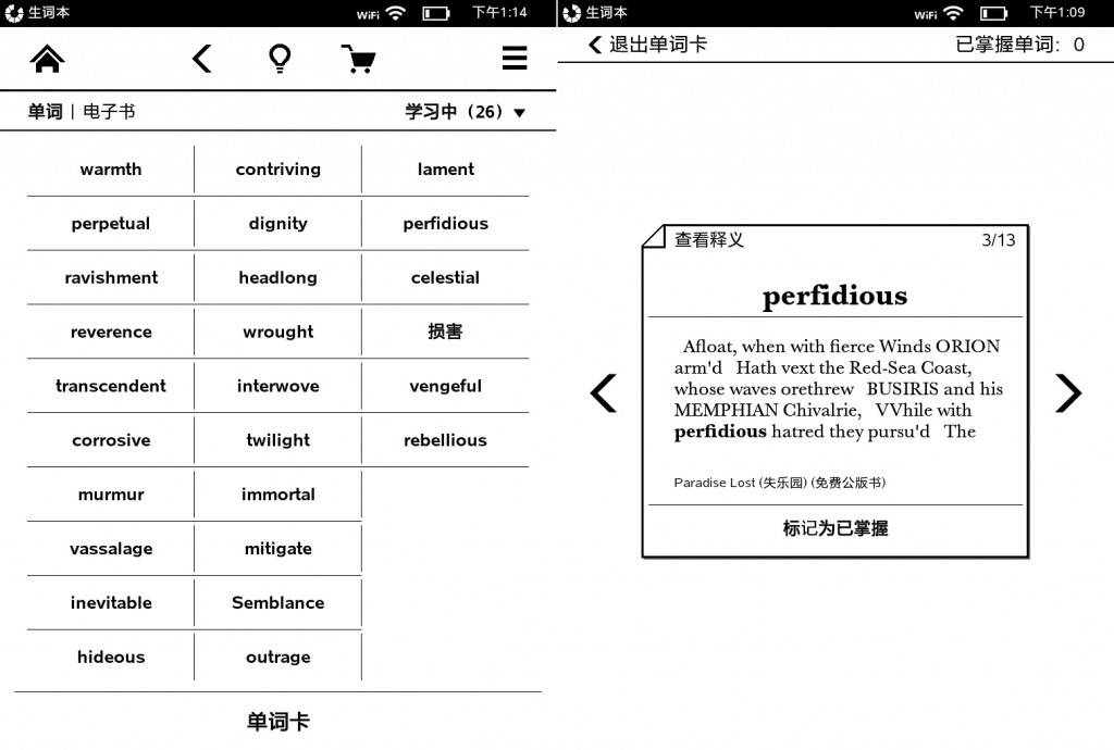 国行 kindle paperwhite 2 首发评测：趋于完美的电子阅读器 | 爱范儿