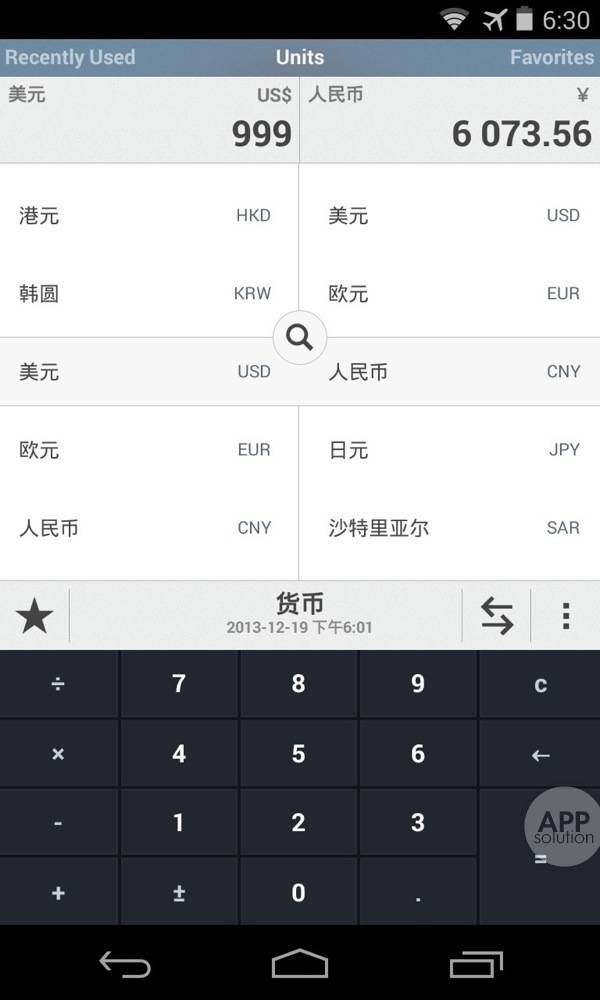 简洁强大的小蜜蜂换算器 – Convertbee #Android | 爱范儿