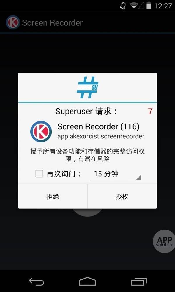 屏幕录像专家 – Screen Recorder for KitKat #Android 4.4+ | 爱范儿