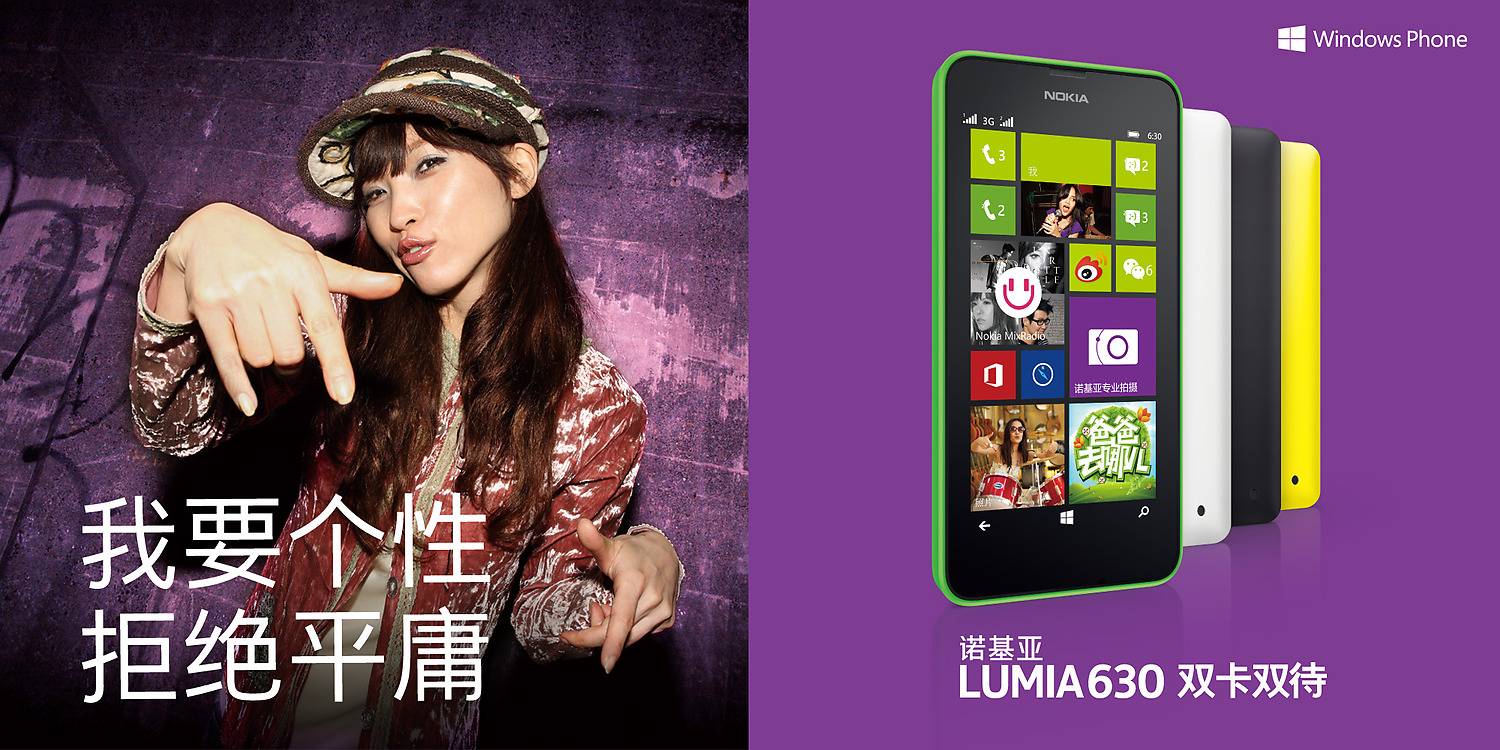 快节奏，Lumia 630 即将成为国内上市的首款 WP8.1 手机 | 爱范儿