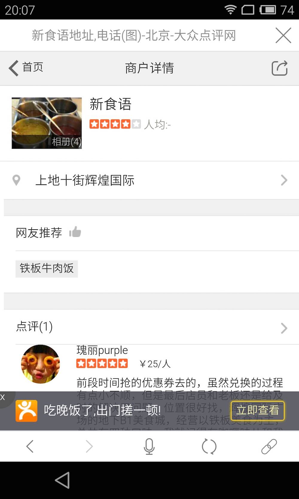 YunOS 版魅族 MX4：相比原版有哪些不同 | 爱范儿