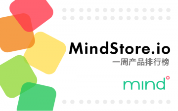 会 “变脸” 的手表 | MindStore.io 硬件周榜 | 爱范儿