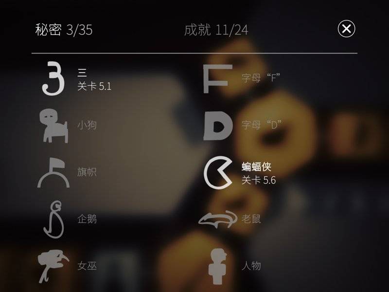 脑洞大开，亦有用武之地 – Shadowmatic | 败物² #9 | 爱范儿