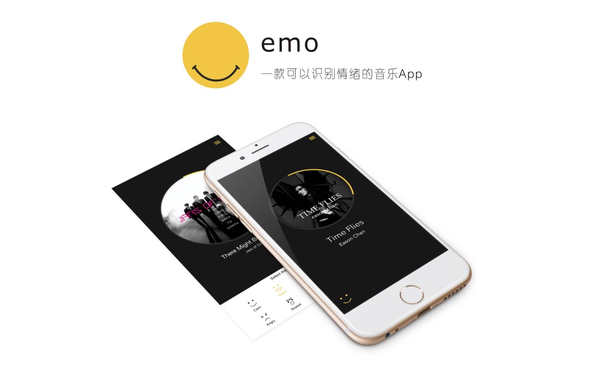 听歌这事……也要看脸？！- emo #iOS #Android | 爱范儿
