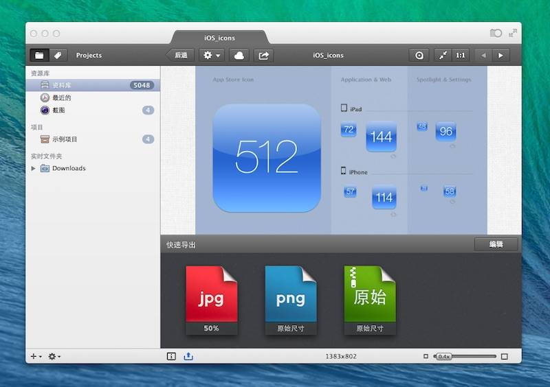 一篇文章，解决 Mac 截图的所有问题 | 领客专栏·Mac 玩儿法 | 爱范儿