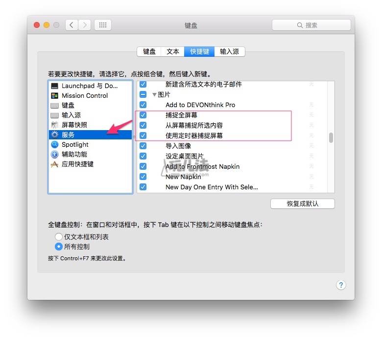 一篇文章，解决 Mac 截图的所有问题 | 领客专栏·Mac 玩儿法 | 爱范儿