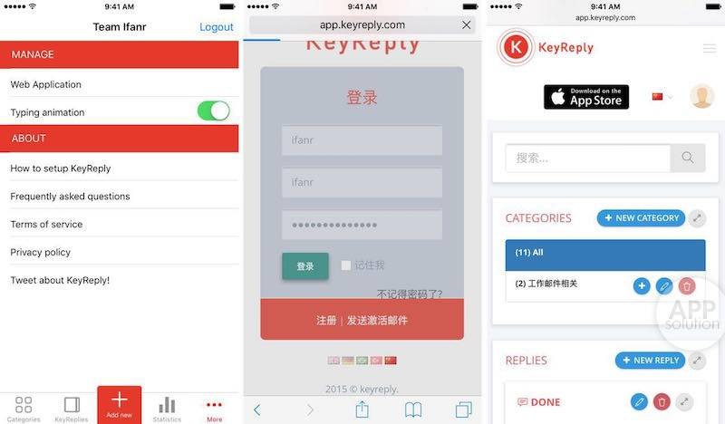 一个输入法就可以提高团队生产力？- KeyReply #iOS | 爱范儿