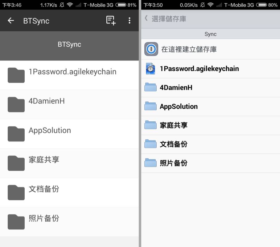 被称为同步神器的 BTSync，你可以怎么用？| 有用功 | 爱范儿