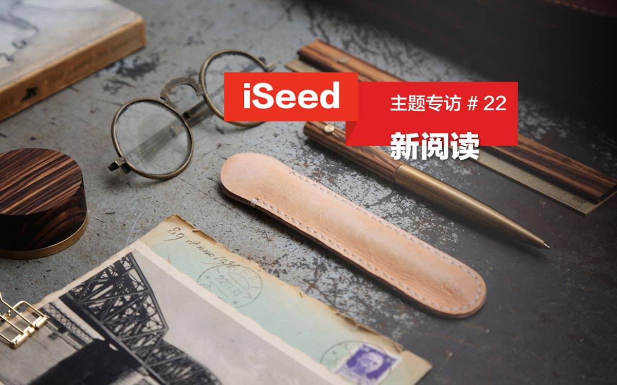 创始人说，和文艺青年一起玩出来的片刻，现在只走到了 10% 的初级阶段 | iSeed | 爱范儿