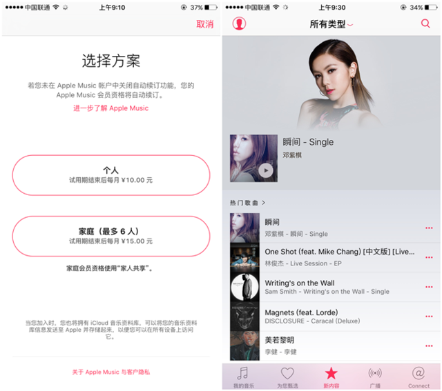 全球付费用户破千万，但 Apple Music 在中国仍会水土不服 | 爱范儿