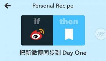 下了日记利器 Day One 却不会用？看完这篇你就懂 | 有用功 | 爱范儿