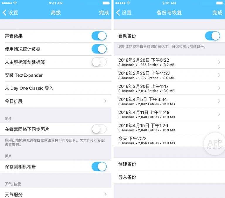 下了日记利器 Day One 却不会用？看完这篇你就懂 | 有用功 | 爱范儿