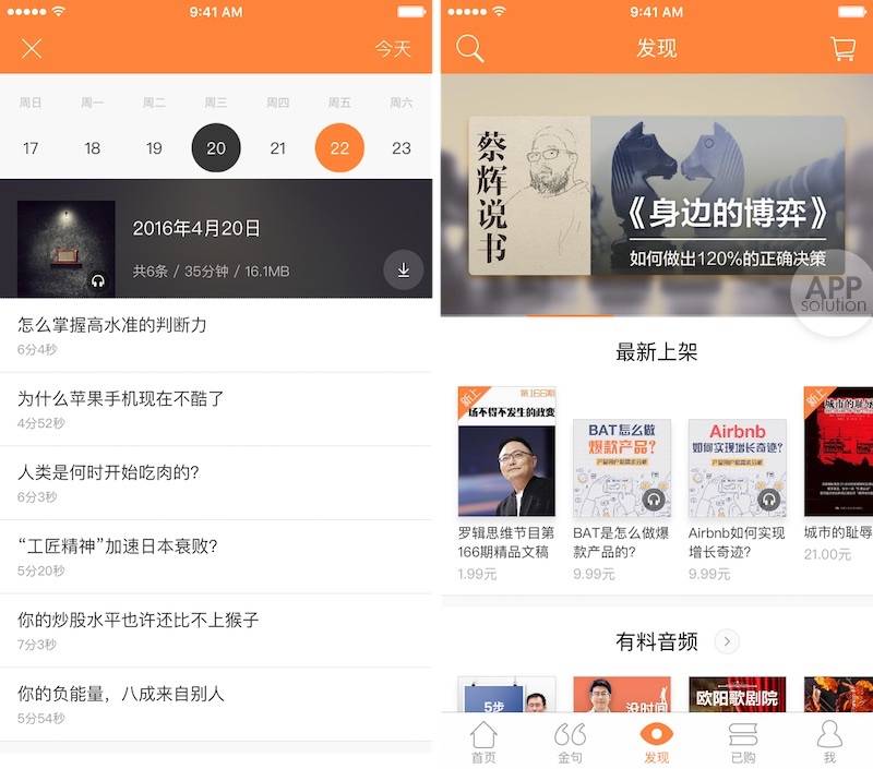 无论你读什么，这些 App 都肯定用得到 | 爱范儿