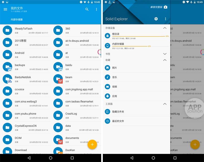 4 款 Android 文件管理器，总有一款适合你 | 爱范儿