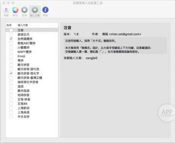 输入法不想用 x 度和 x 狗？你还能用这些 | 爱范儿