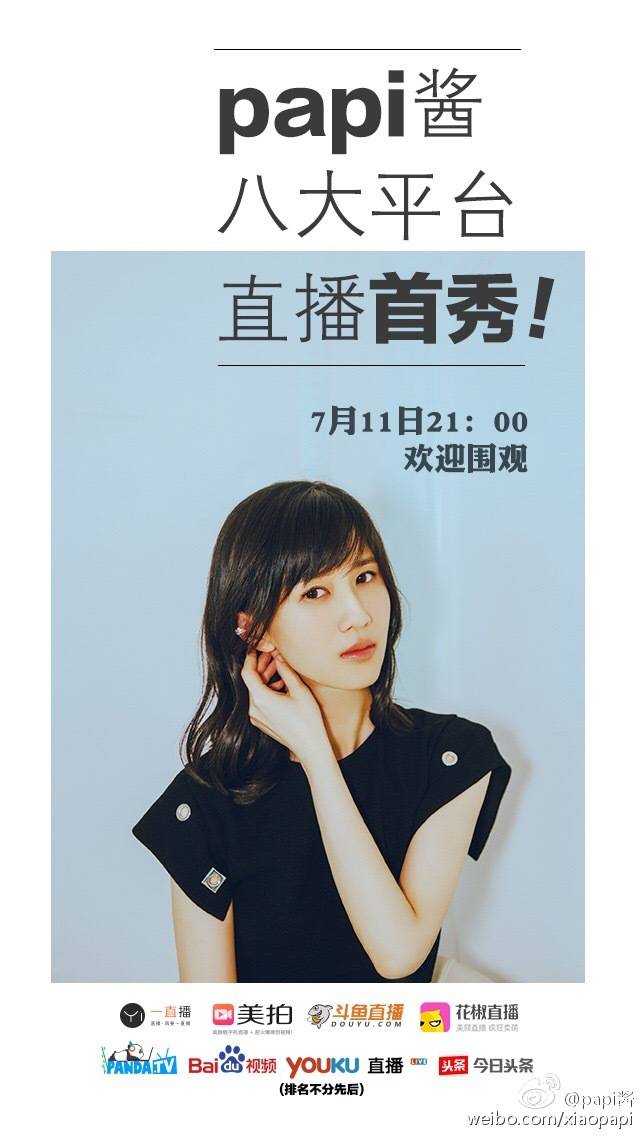 做完一次观众超过 2000 万的直播，Papi 酱应该后悔死了！ | 爱范儿