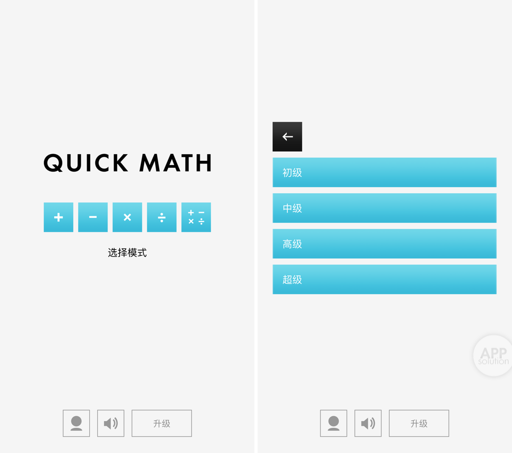 Quick Math : 孩子爱玩手机？用这款趣味算数 App 来提高数学成绩吧 #iOS | 爱范儿