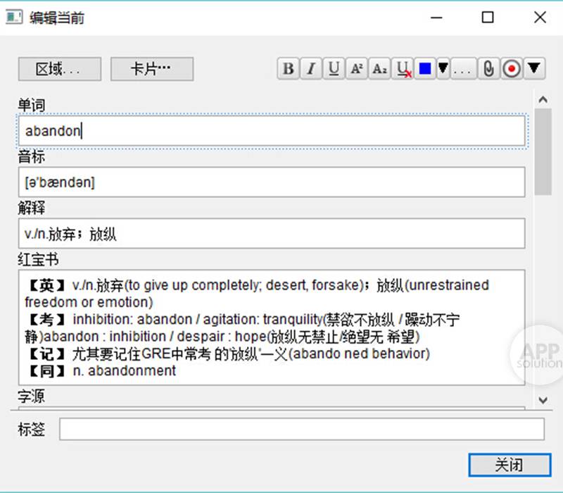 Anki：用这个记忆 App，什么都能牢牢背下来 #iOS #Android #PC | 爱范儿