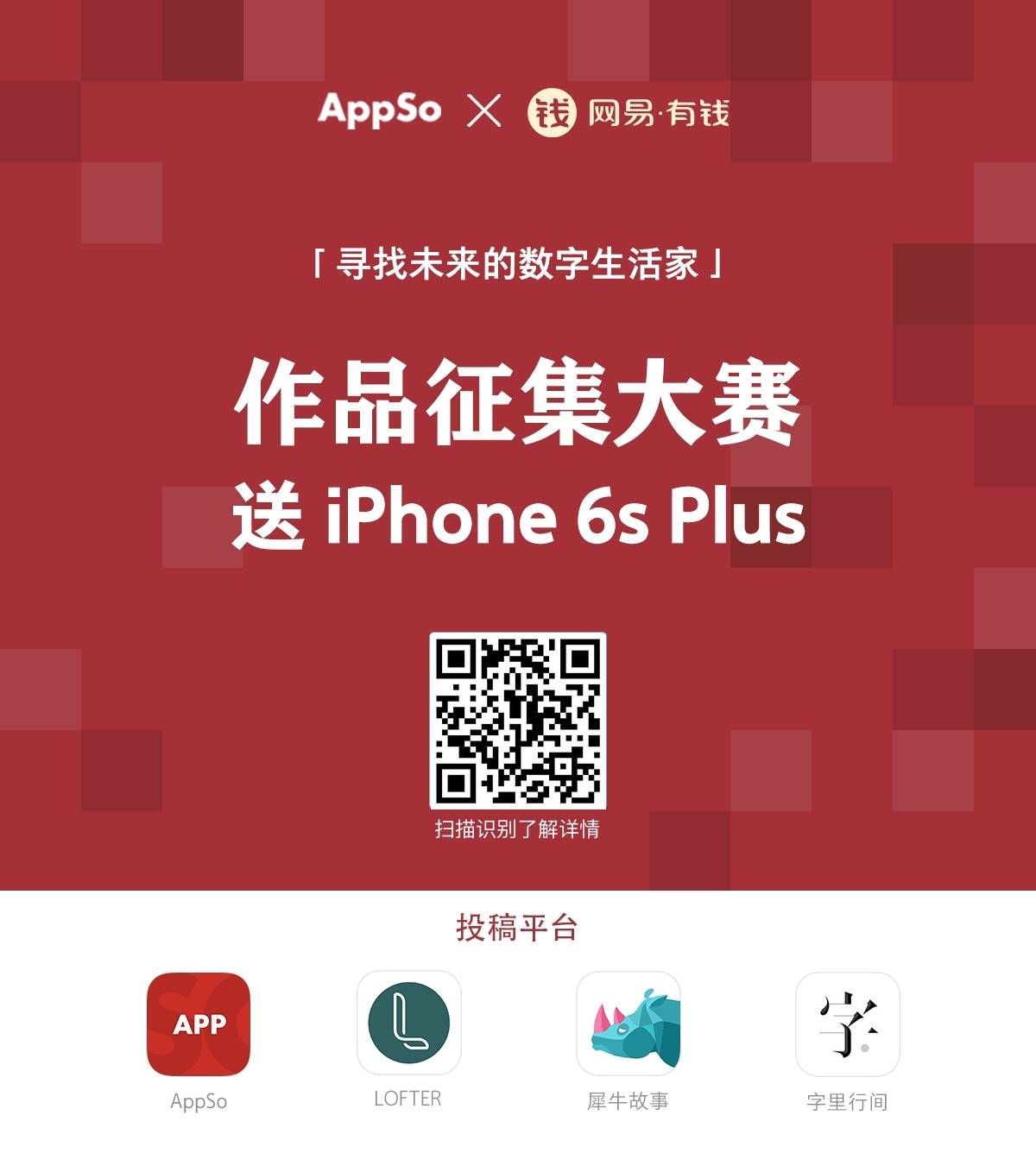 4 款特色邮箱 App，让收发邮件不再沉闷无聊 | 爱范儿