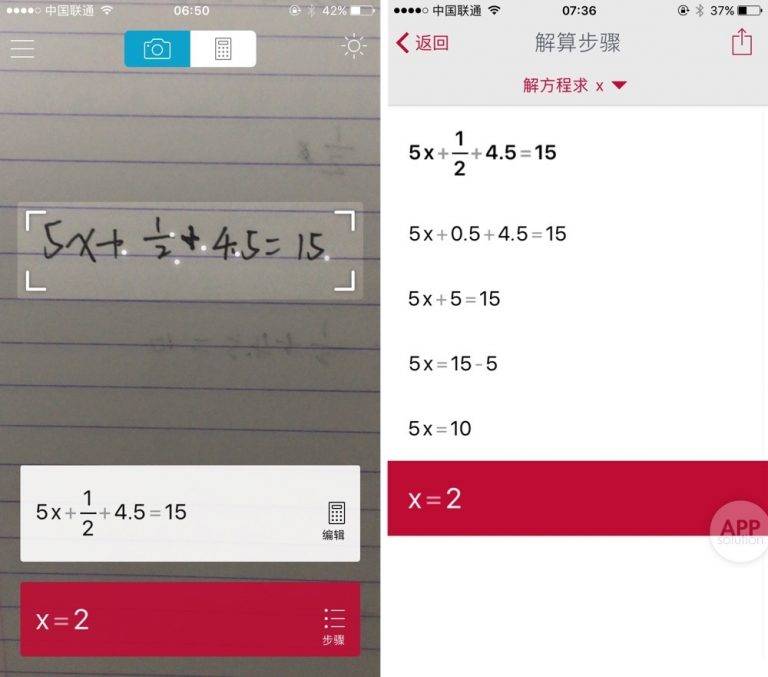 Photomath：拍照就能做数学题，你敢相信吗？ #iOS #Android | 爱范儿