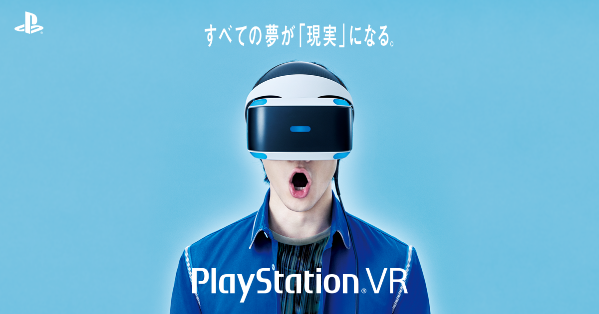 PSVR 的发货将成为 VR 爆发点吗？让我们从一份冷静的历史梳理来分析 | 爱范儿