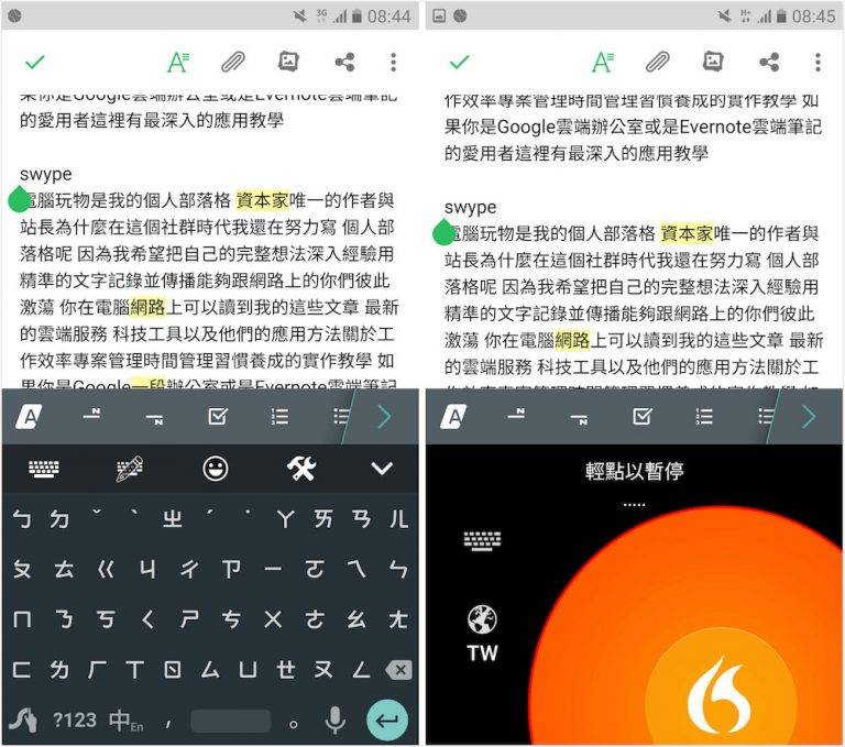 免费语音输入法横评：讯飞、Swype、Google 谁最好用？| 领客专栏 · 電腦玩物 | 爱范儿