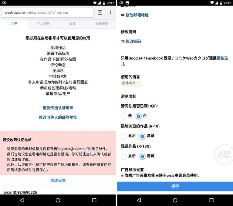 Pixiv : 全球最大二次元图片社区，超 5000 万张绝美插画 #iOS #Android | 爱范儿