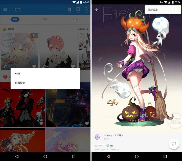 Pixiv : 全球最大二次元图片社区，超 5000 万张绝美插画 #iOS #Android | 爱范儿