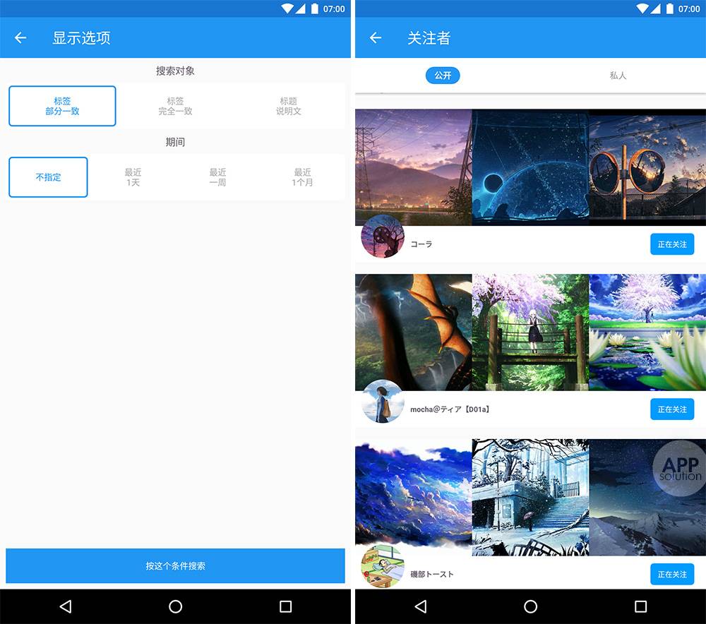 Pixiv : 全球最大二次元图片社区，超 5000 万张绝美插画 #iOS #Android | 爱范儿