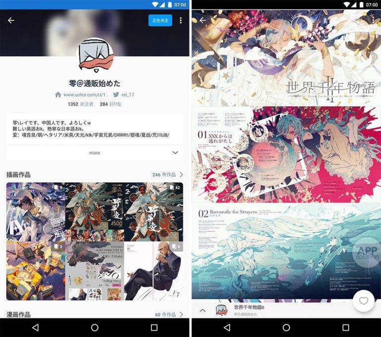 Pixiv : 全球最大二次元图片社区，超 5000 万张绝美插画 #iOS #Android | 爱范儿