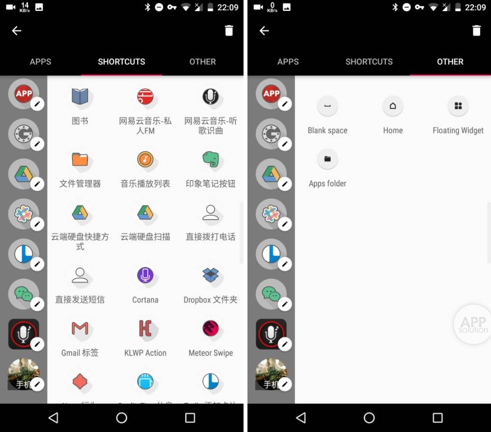 Meteor Swipe：想用的功能随手打开，这款神器棒呆了 #Android | 爱范儿
