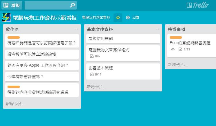协作神器 Trello 的 8 个官方必杀技巧 | 领客专栏 · 電腦玩物 | 爱范儿