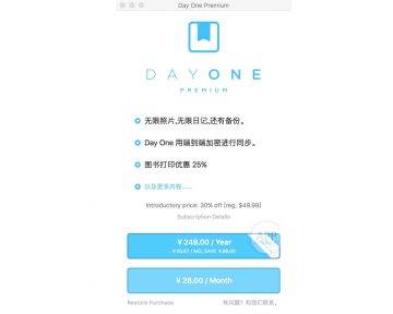 原价近 300 元的 Day One 免费下，苹果编辑力推的 App 不可错过 | 爱范儿
