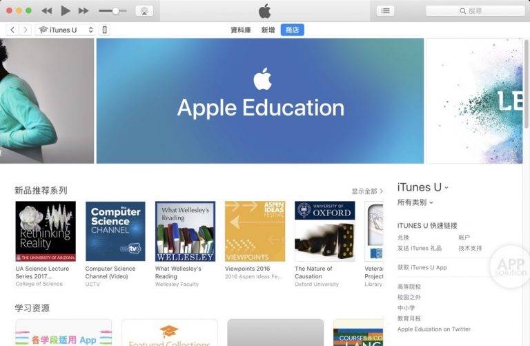 iTunes U : 苹果学习课堂这么厉害，你居然不知道？ | 爱范儿