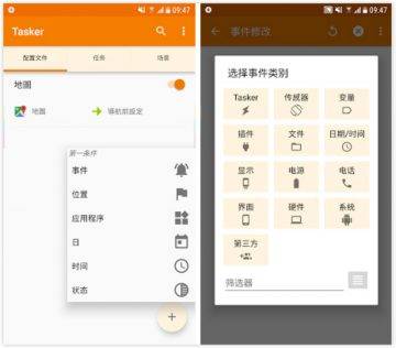 让手机自动帮你做事，神器 Tasker 设置教程 | 领客专栏 · 電腦玩物 | 爱范儿