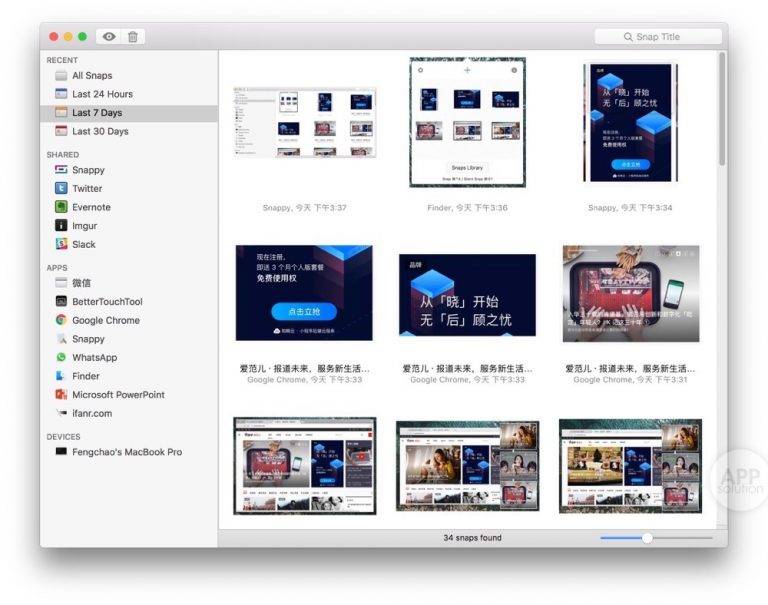 Snappy：满足你 99% 截图需求的电脑工具，比系统自带更好用 #macOS | 爱范儿
