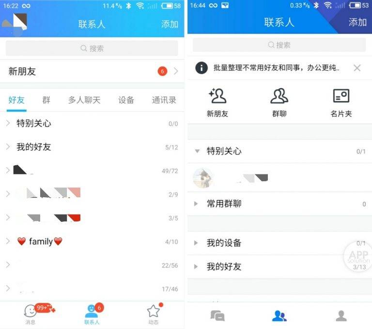 独家实测：TIM 这个简洁版 QQ，好用哭了！ | 爱范儿