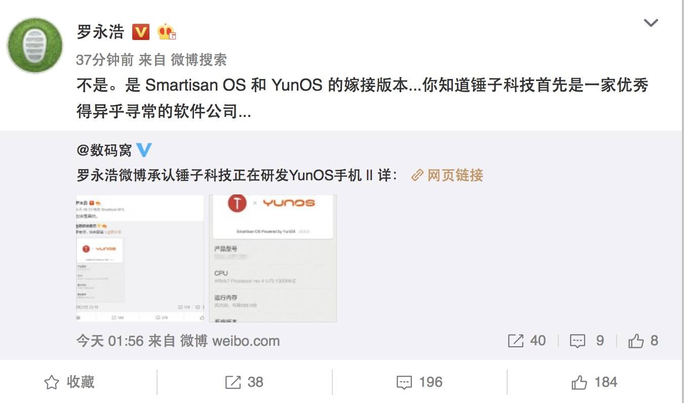 锤子拥抱 YunOS，魅族去 YunOS ，两家在打着什么样的算盘？ | 爱范儿