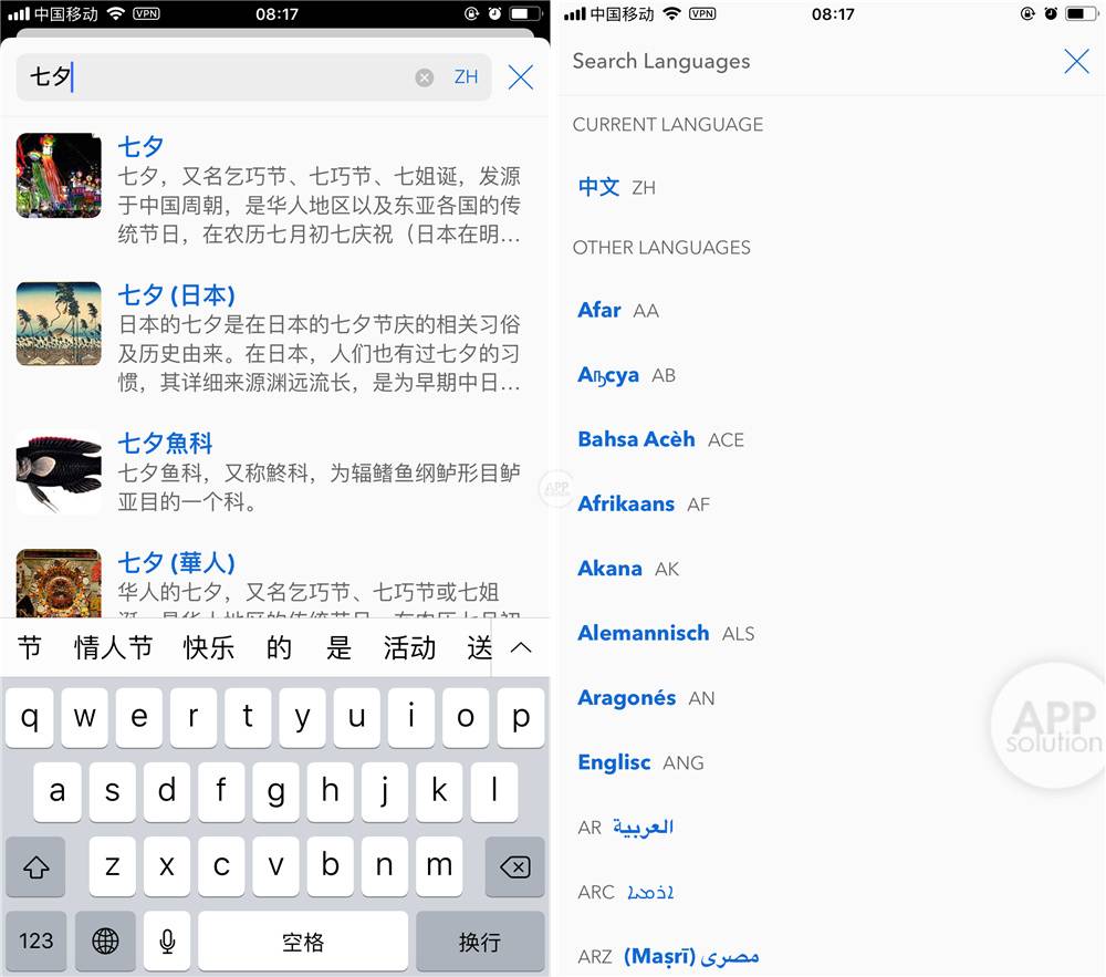 Wikiflow：简洁又好用，这个维基百科第三方 App 免费就能收 #iOS | 爱范儿