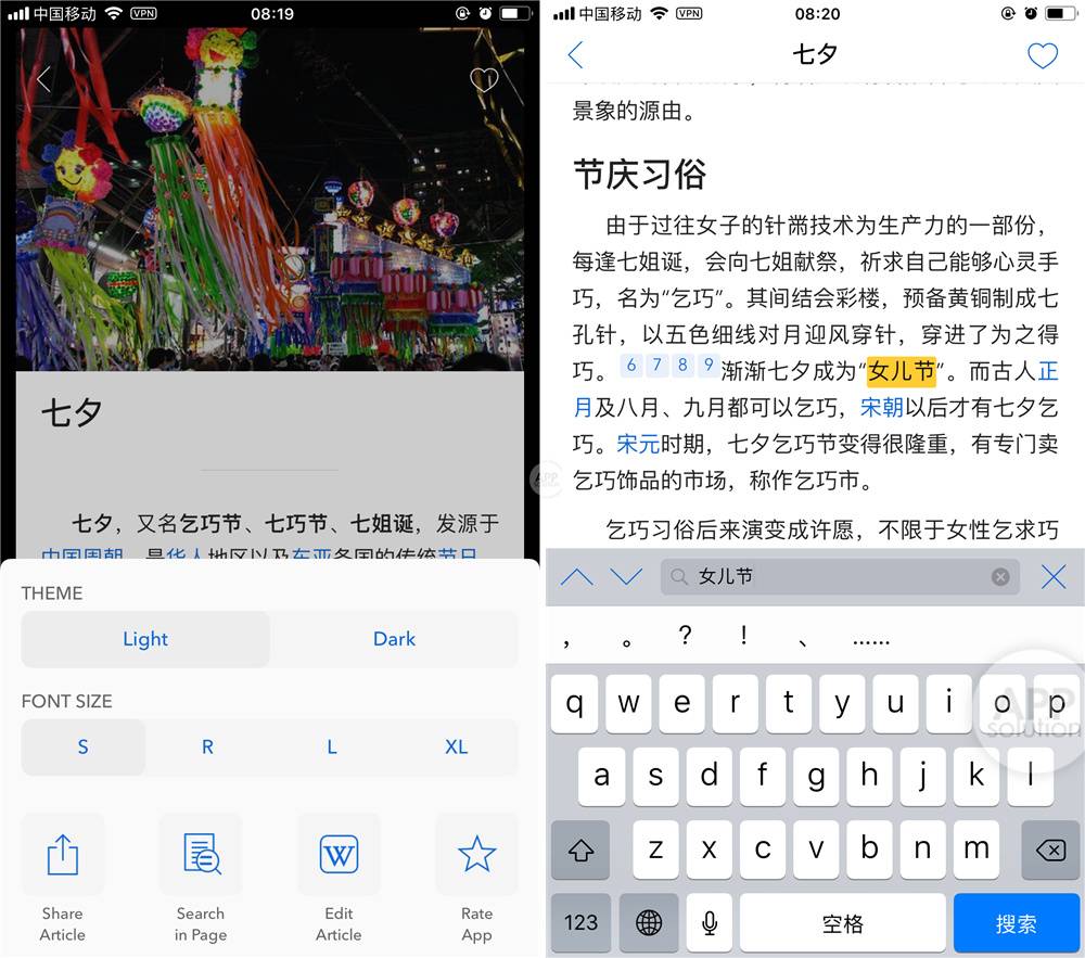 Wikiflow：简洁又好用，这个维基百科第三方 App 免费就能收 #iOS | 爱范儿