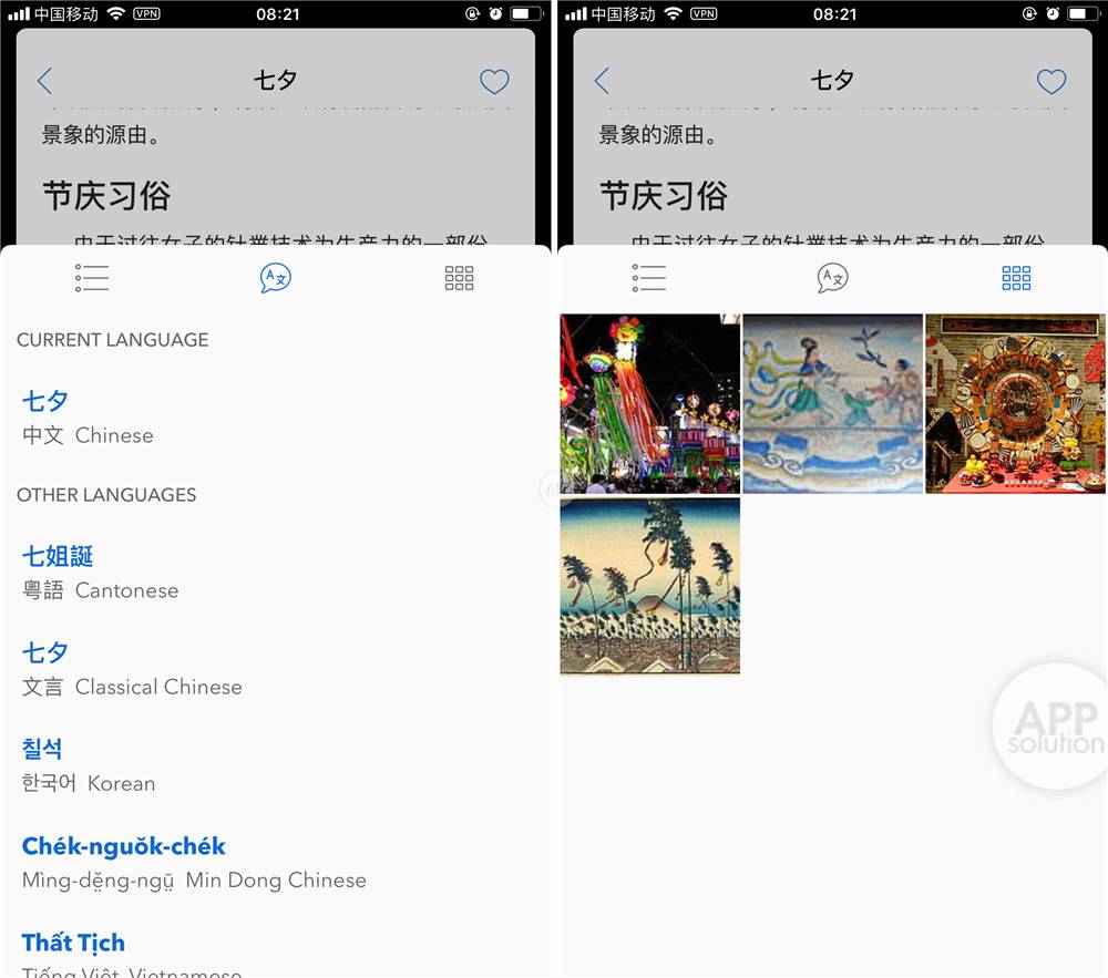 Wikiflow：简洁又好用，这个维基百科第三方 App 免费就能收 #iOS | 爱范儿