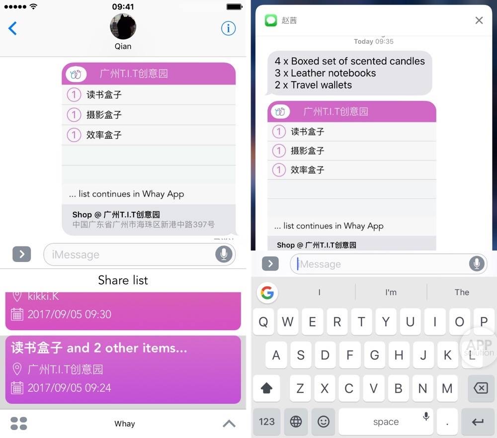 Whay：颜控必备，这个清单 App 让买买买优雅又轻松 #iOS | 爱范儿